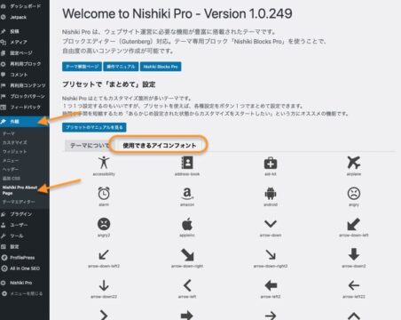 衝撃のビフォーアフター！NishikiProでサイトを美麗リフォーム | 猫でもわかるWordPress